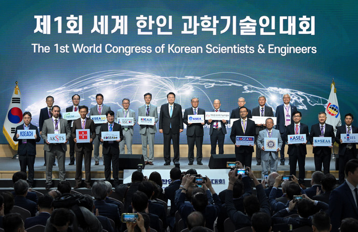 Meeting of Korean scientists, engineers